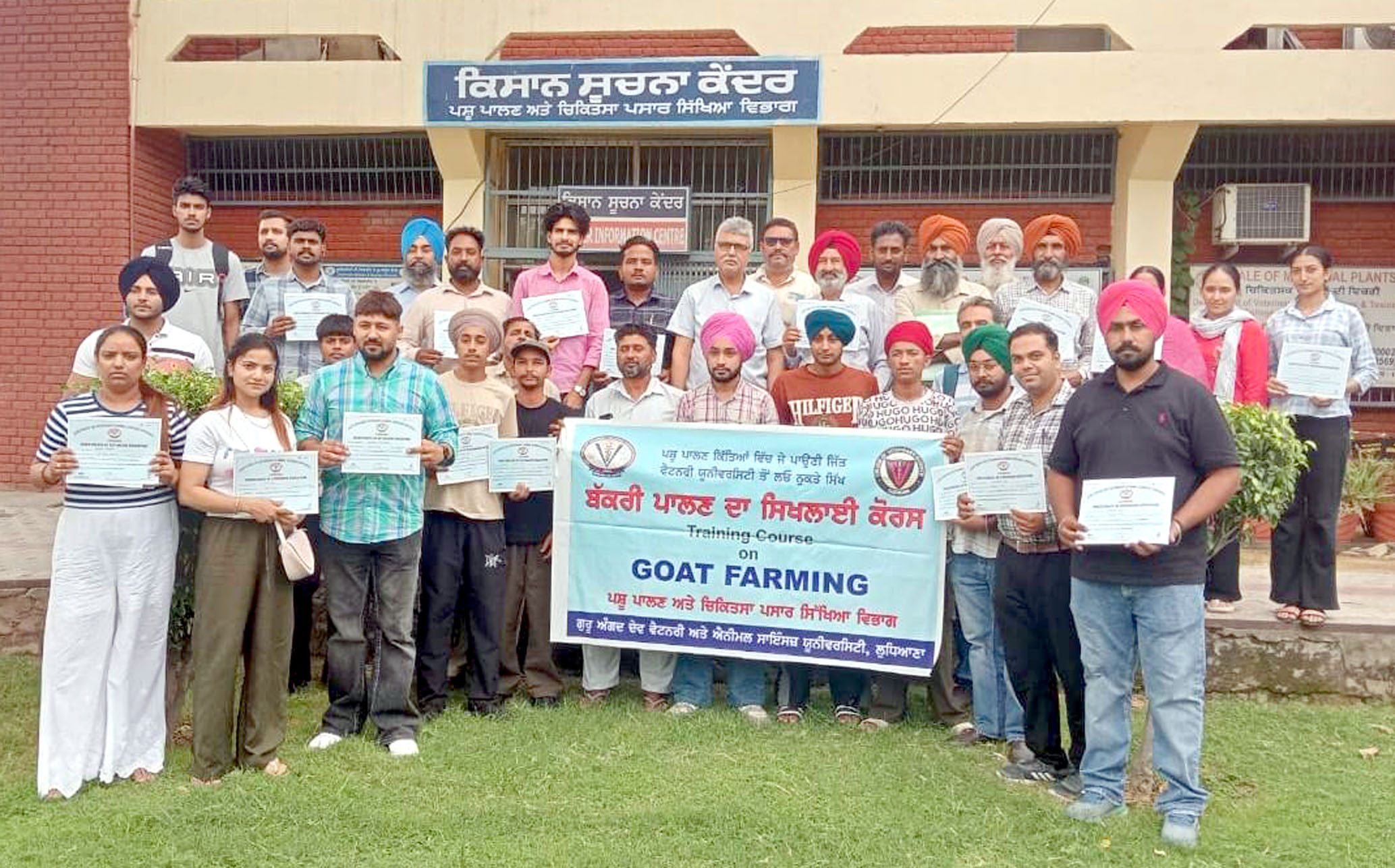 GADVASU - Guru Angad Dev Veterinary And Animal Sciences University