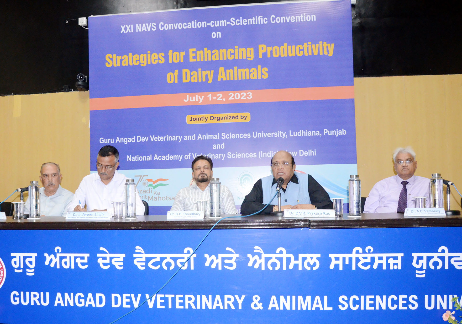 GADVASU - Guru Angad Dev Veterinary And Animal Sciences University